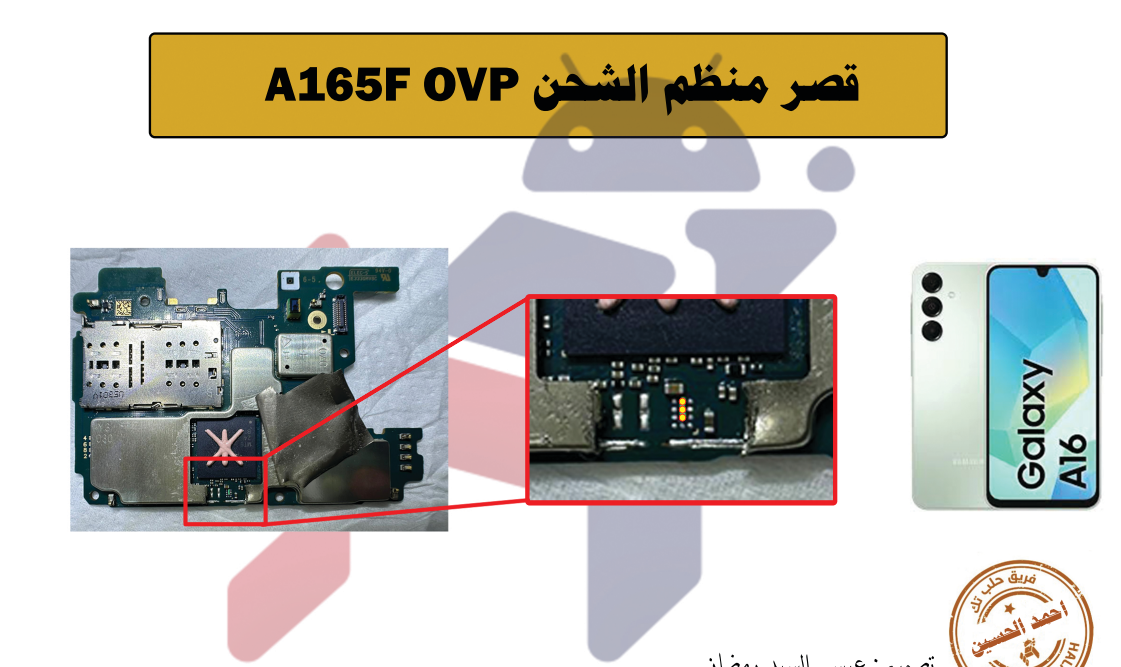Samsung A165F OVP | A16 OVP - Fidetec